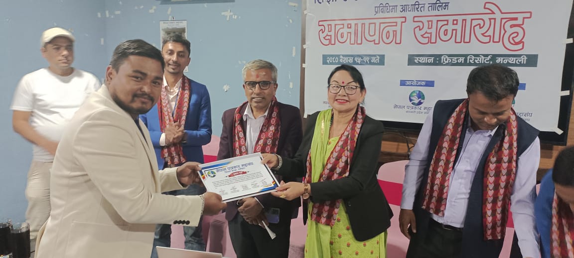 FNJ Ramechhap – Official Website